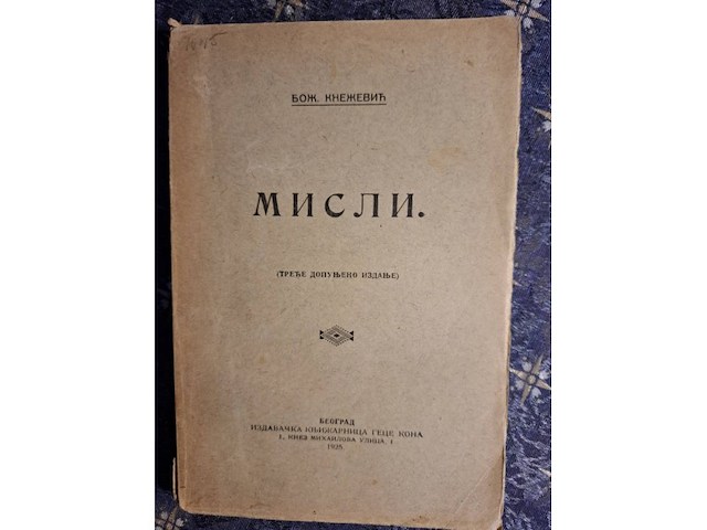 B. Knežević - Misli, Beograd, 1925.