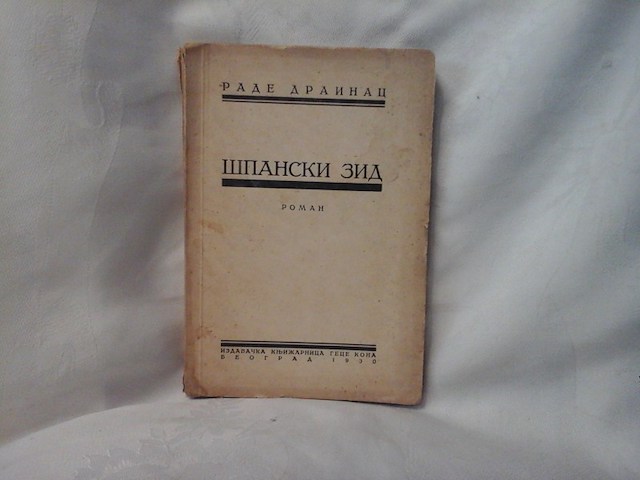 Španski zid Rade Drainac izdanje 1930 godine Geca Kon