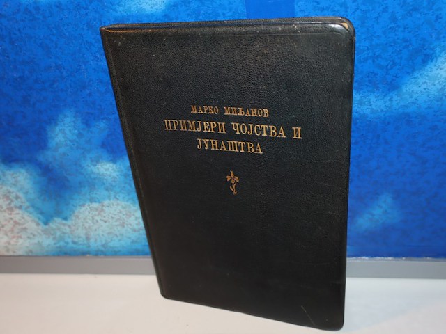 PRIMJERI ČOJSTVA I JUNAŠTVA   Marko Miljanov, 1901