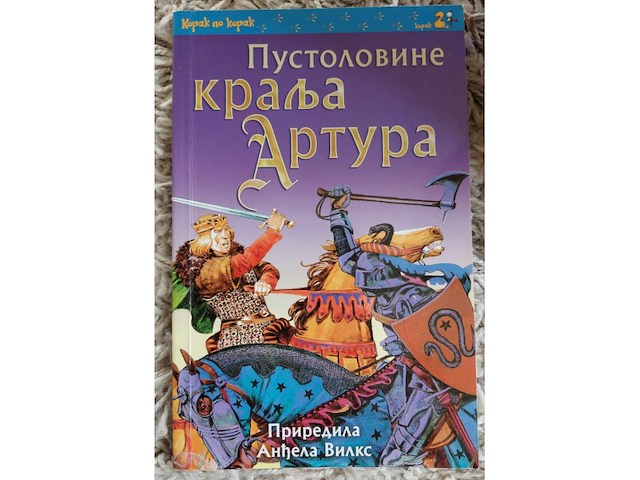 Pustolovine kralja Artura- Anđela Vilks