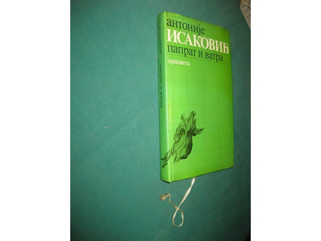 Paprat i vatra i druge priče - Antonije Isaković