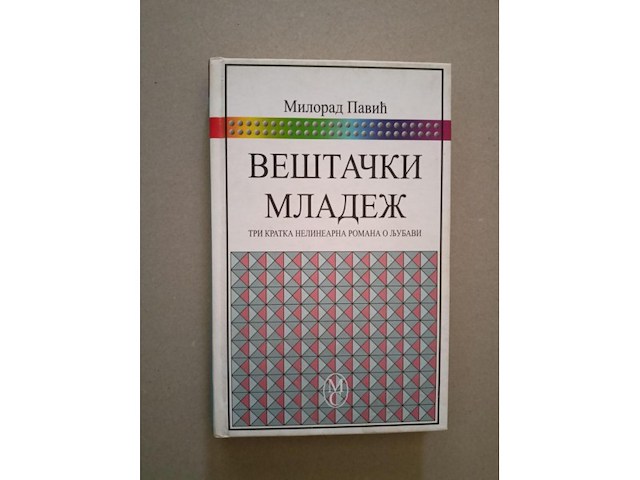 Veštački mladež - Milorad Pavić