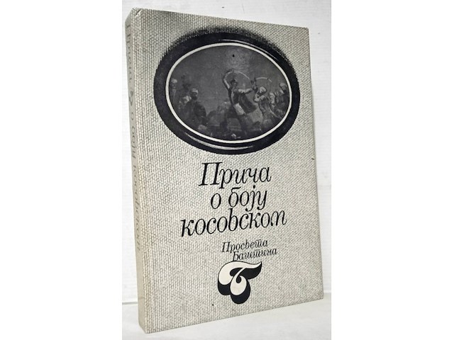 Priča o boju kosovskom - Stojan Novaković