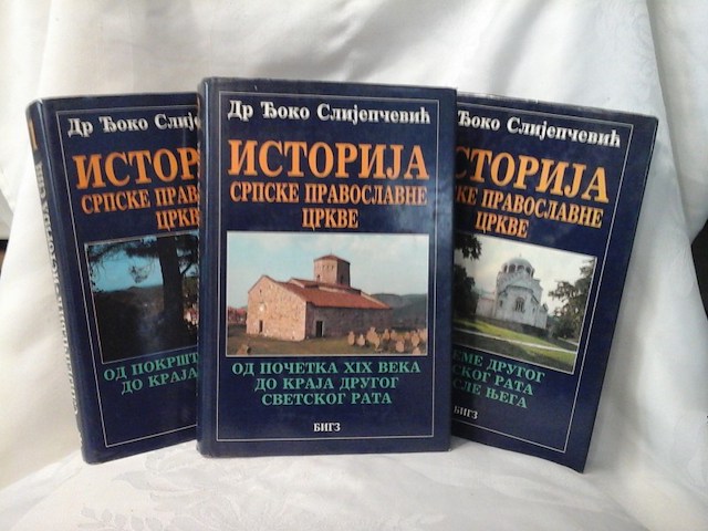 Istorija Srpske pravoslavne crkve 1 - 3 Slijepčević Đok
