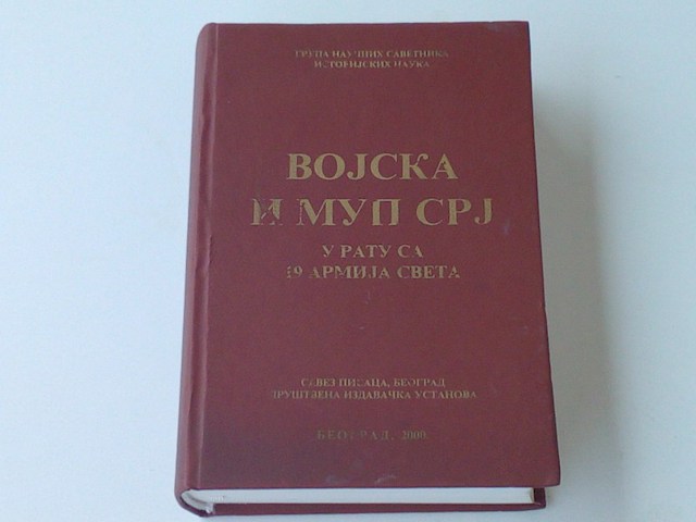 vk - VOJSKA I MUP SRJ u ratu sa 19 armija sveta