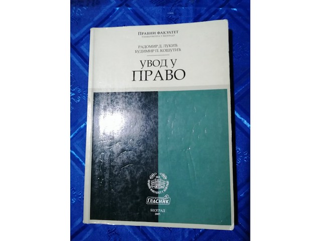 Uvod u pravo, Radomir D. Lukić, Budimir P. Košutić