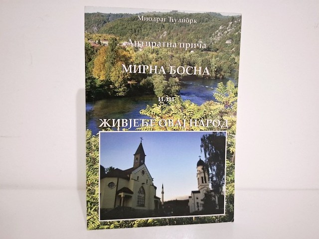 Mirna Bosna ili živjeće ovaj narod  - Miodrag Đulibrk