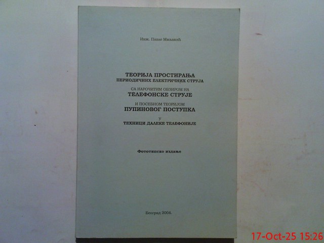 TEORIJA PROSTIRANJA PERIODICNIH ELEKTRICNIH STRUJA -INZ