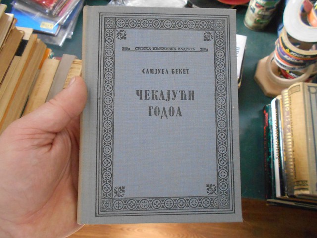 Samjuel Beket - ČEKAJUĆI GODOA