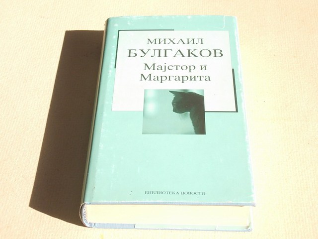 Majstor i Margarita - Mihail Bulgatov