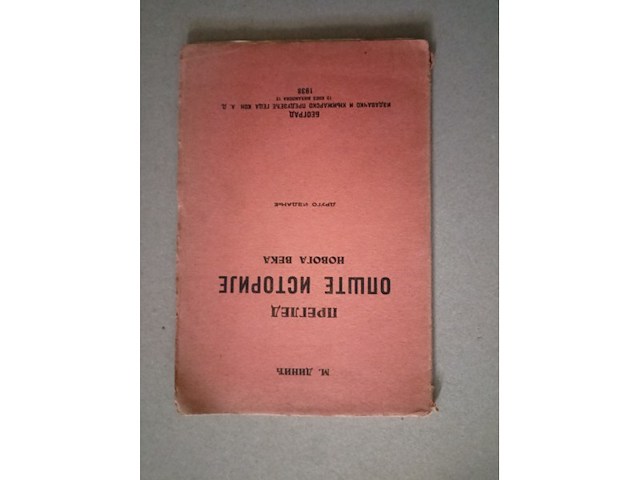 M. Dinic - Pregled opste istorije novoga veka, 1938. g.