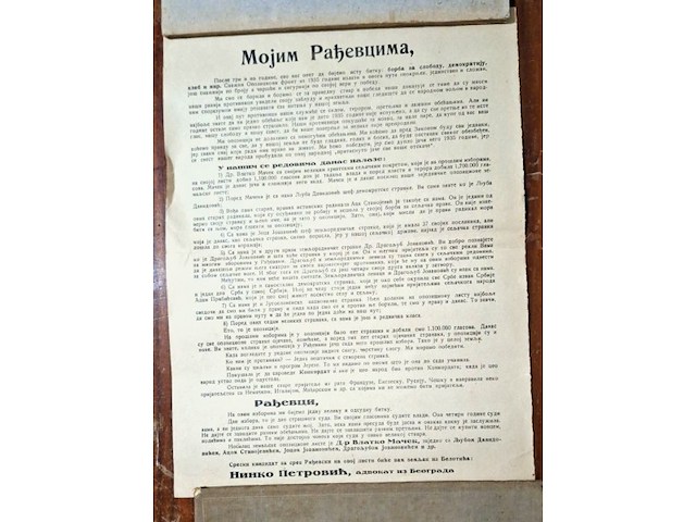 1935 – Politički plakat „Mojim Rađevcima“, Petrović N.
