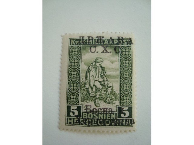 5 helera -cirilica-ekstremno retko
