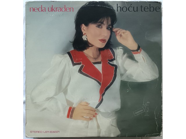 NEDA  UKRADEN  -  HOCU  TEBE