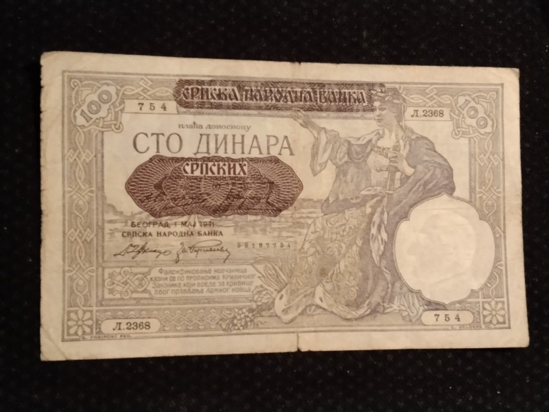 100 dinara 1941 srbija