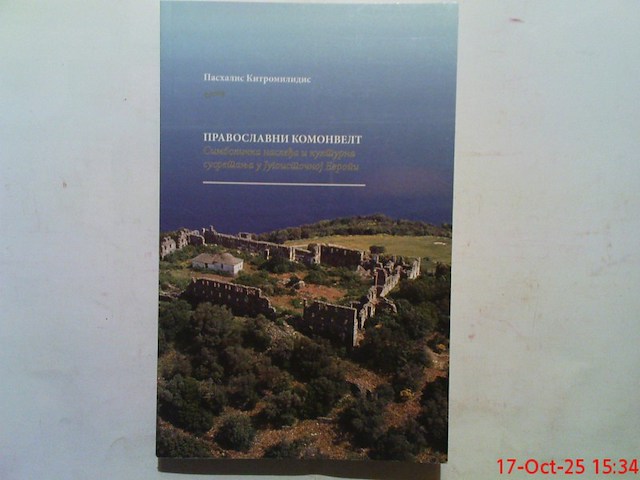 PASHALIS KITROMILIDIS - PRAVOSLAVNI KOMONVELT
