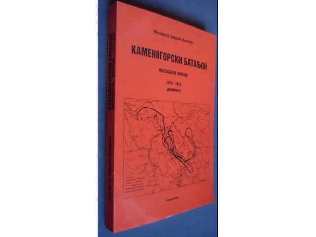 KAMENOGORSKI BATALJON - Milenko D. Ćirović Ljutički