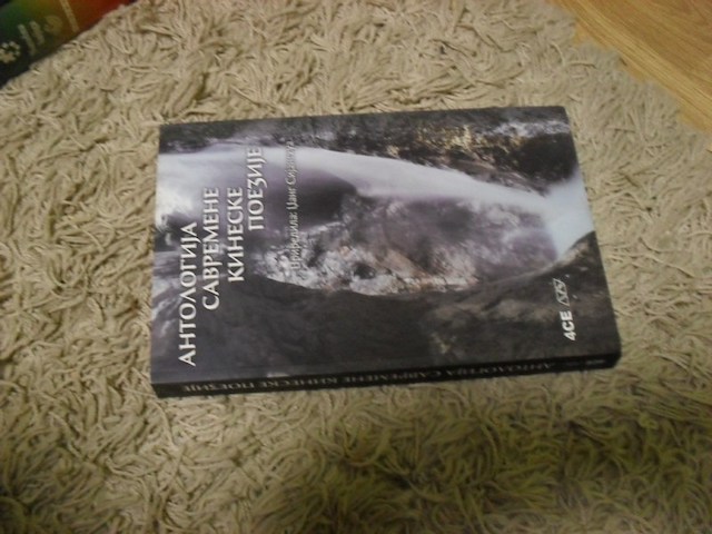 Čang Sjanghua - Antologija savremene Kineske poezije