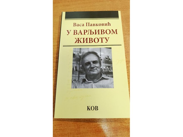 Vasa Pavković U VARLJIVOM ŽIVOTU