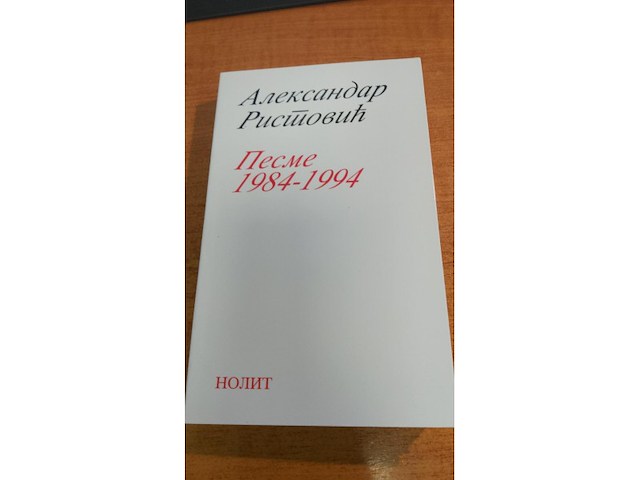 Aleksandar Ristović - PESME 1984 - 1994