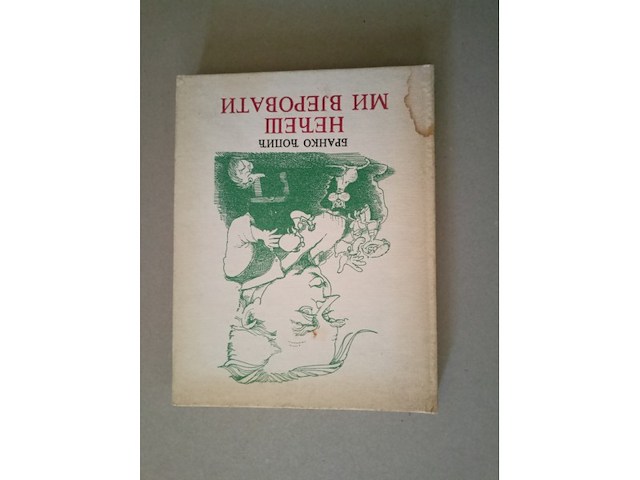 Branko Ćopić- Nećeš mi vjerovati