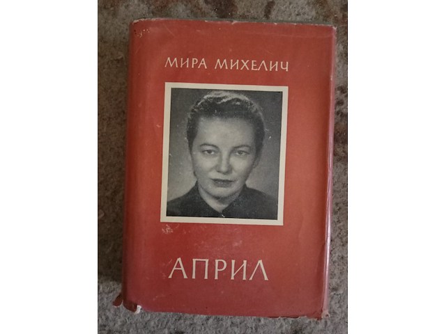 April - Mira Mihelič