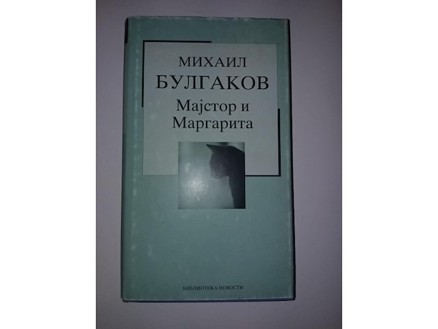 Majstor i Margarita Bulgakov