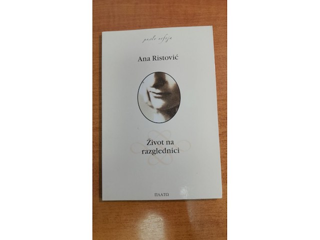 ANA RISTOVIĆ - ŽIVOT NA RAZGLEDNICI