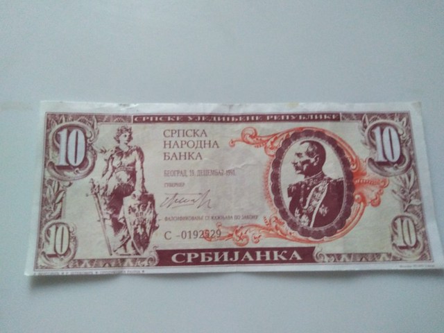 10 SRBIJANKA 1991.