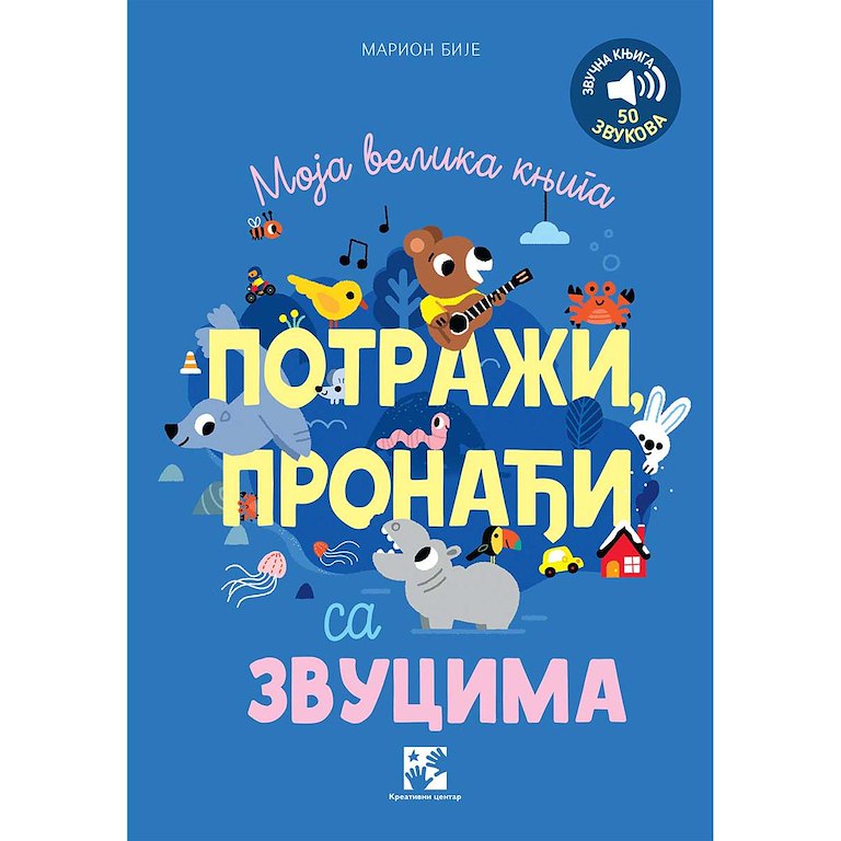 MOJA VELIKA KNJIGA POTRAŽI, PRONAĐI SA ZVUCIMA 50 različitih zvukova