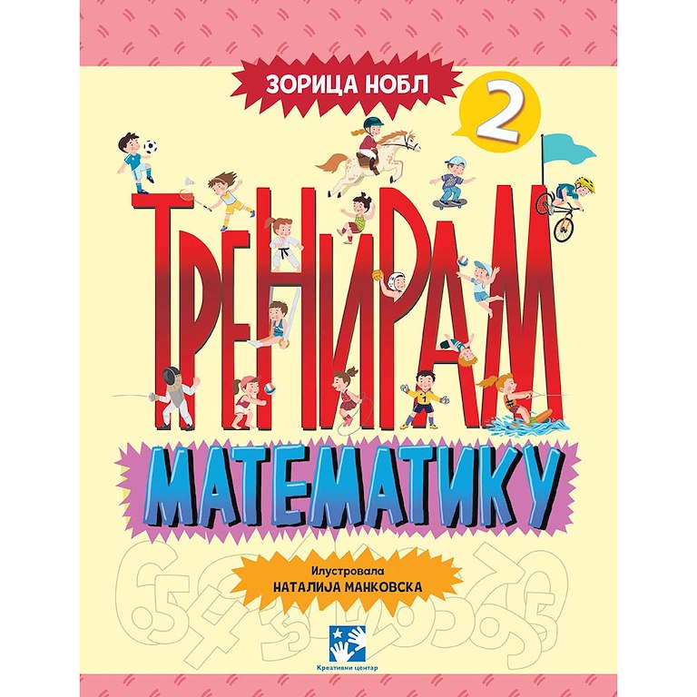 TRENIRAM MATEMATIKU 2: VEŽBANKA Za drugi razred osnovne škole