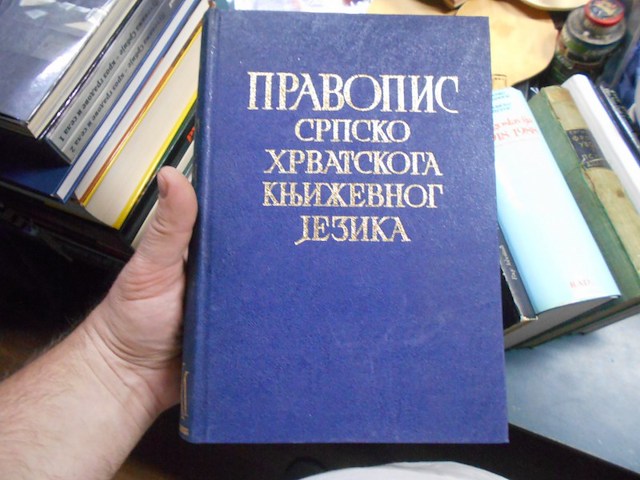 PRAVOPIS SRPSKO HRVATSKOGA KNJIŽEVNOG JEZIKA