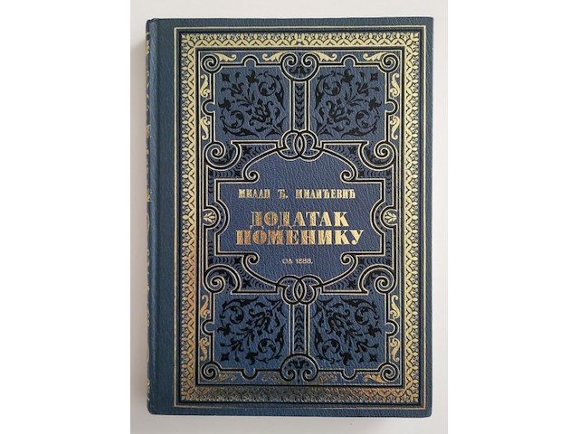 Dodatak pomeniku od 1888 - Milan Đ. Milicevic