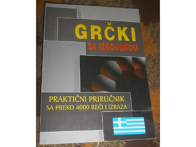 Grčki sa izgovorom