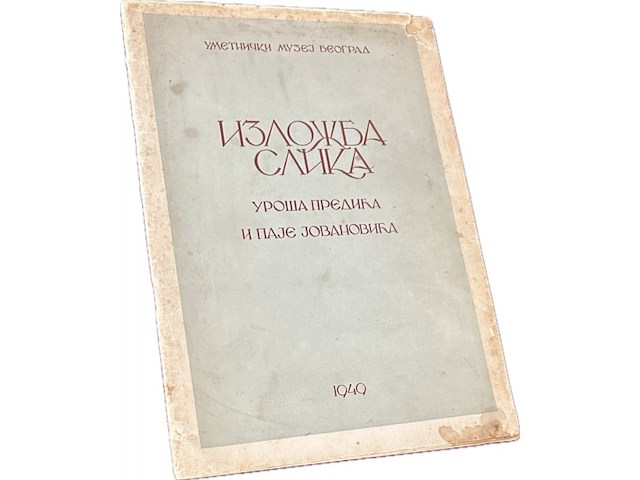 Izložba slika Uroša Predića i Paje Jovanovića