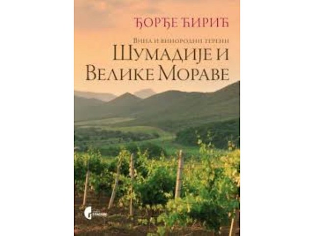 VINA I VINORODNI TERENI ŠUMADIJE I VELIKE MORAVE Đorđe