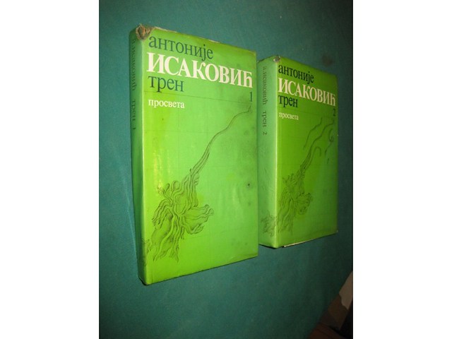 Antonije Isaković - Tren I, II