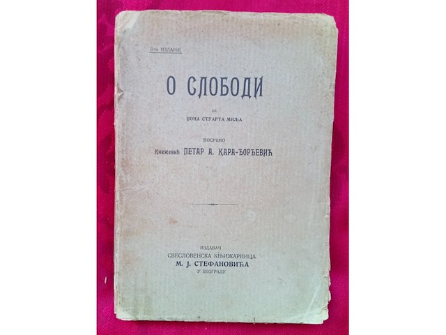 O slobodi,Dž.S.Mil - prevod Petra I Karađorđevića 1912.