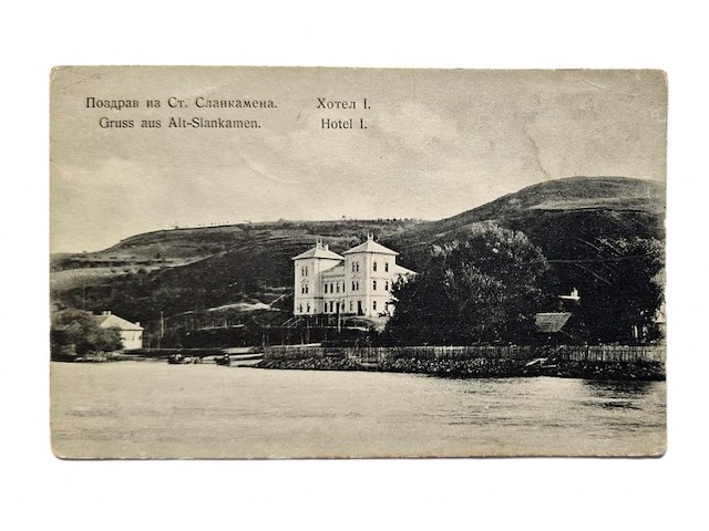 Stari Slankamen – Hotel I, panorama Dunava, razglednica
