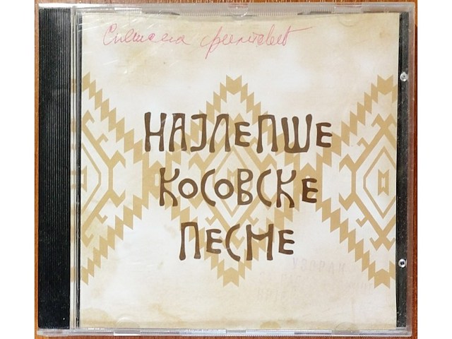 CD folk: V/A - Najlepše kosovske pesme (2007) PERFEKTAN