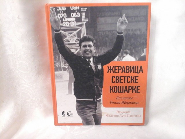 Žeravica svetske košarke Kazivanja Ranka Žeravice
