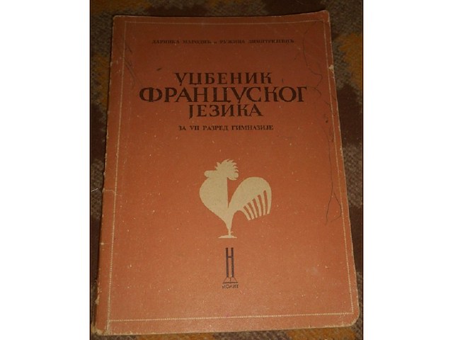 Udžbenik francuskog jezika za VII razred gimnazije