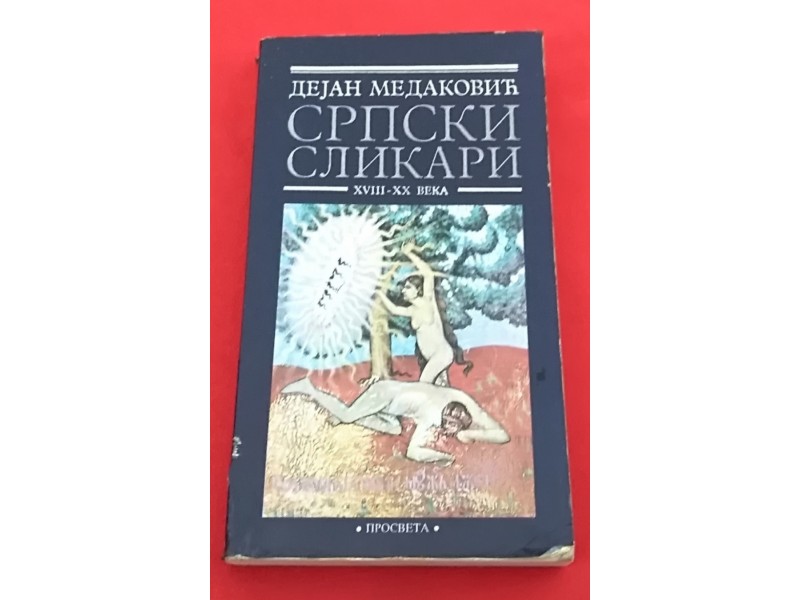 Srpski slikari XVIII - XX veka Dejan Medaković