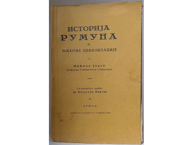 ISTORIJA RUMUNA I NJIHOVE CIVILIZACIJE: Nikola Jorga
