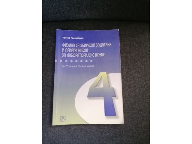 Fizika sa zbirkom zadataka i prirucnikom za IV razred