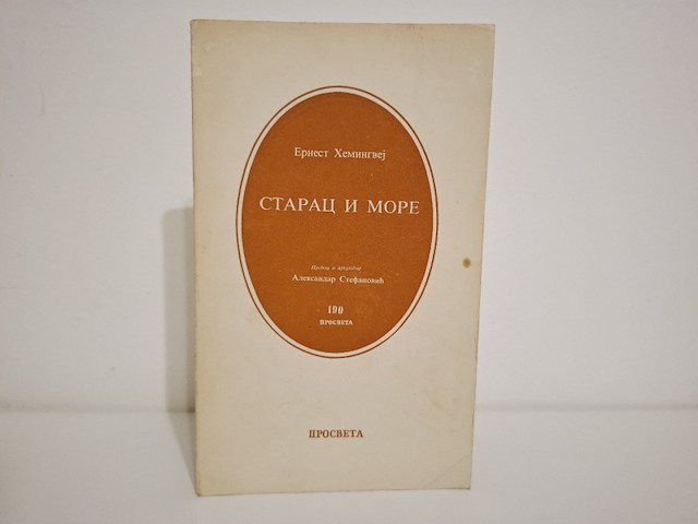 Starac I more - Ernest Hemingvej