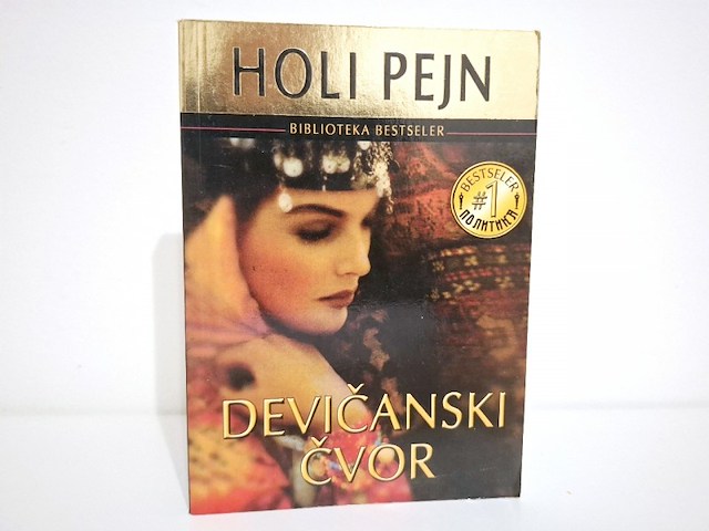 Devičanski čvor - Holi Pejn