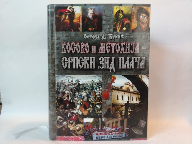 Ostoja D. Đukić – Kosovo i Metohija: srpski zid plača