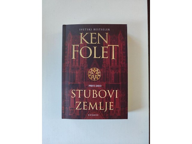 Stubovi zemlje I - Ken Folet