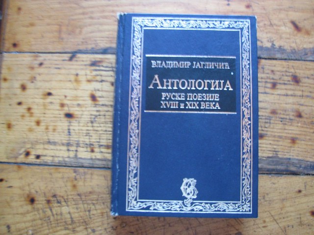 VLADIMIR JAGLIČIĆANTOLOGIJA RUSKE POEZIJE XVIII I XIX V